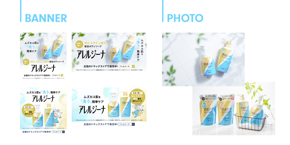 キャラクターCM×WEB広告運用事例-リニューアル商品の総合プロモーション｜動画制作・映像制作会社なら東京・京都のJPC