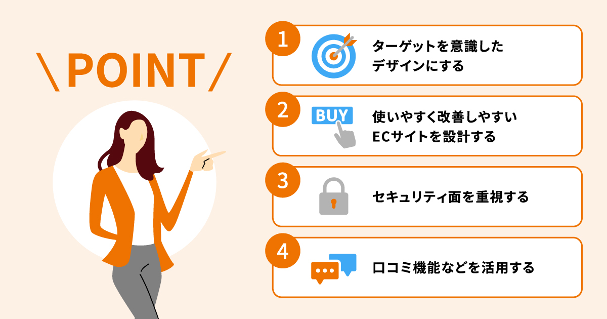 ECサイトの種類一覧【2024年版】構築方法別の費用相場や事例も紹介｜Web制作なら東京・京都のJPC