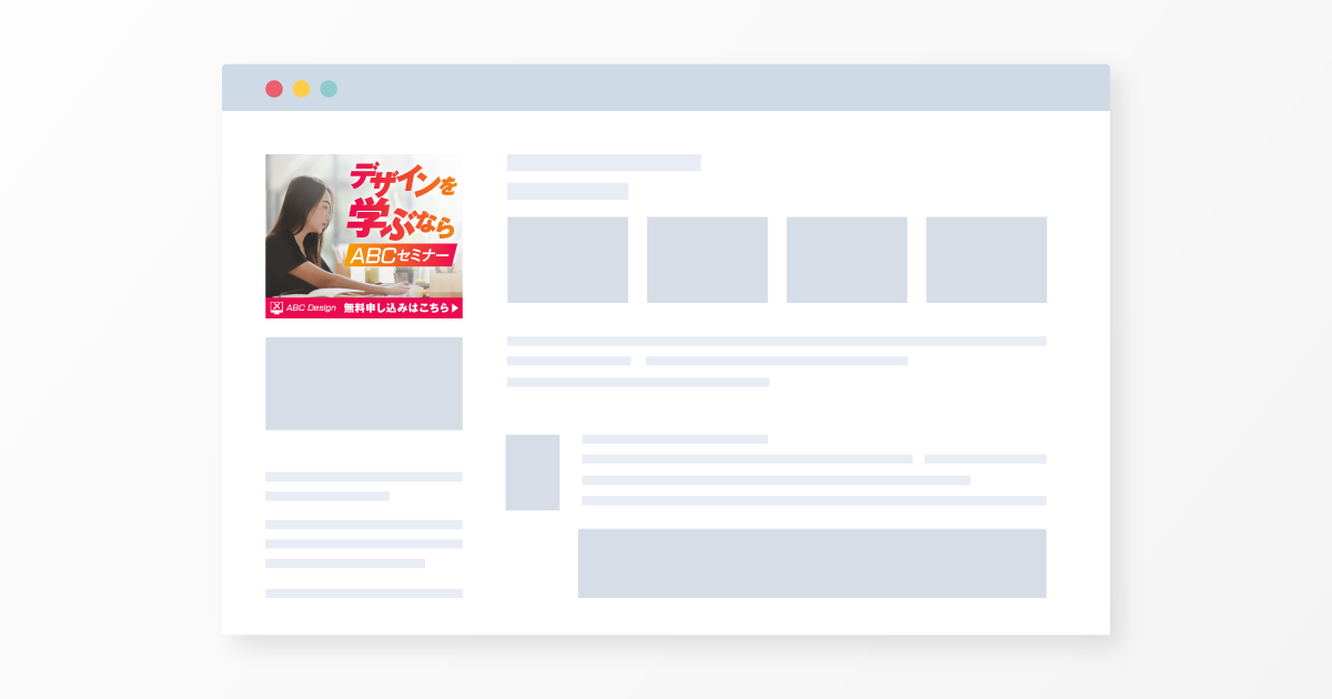 バナーの種類やサイズ、作り方を解説！広告やWebマーケティングに必須の理由｜Web制作なら東京・京都のJPC