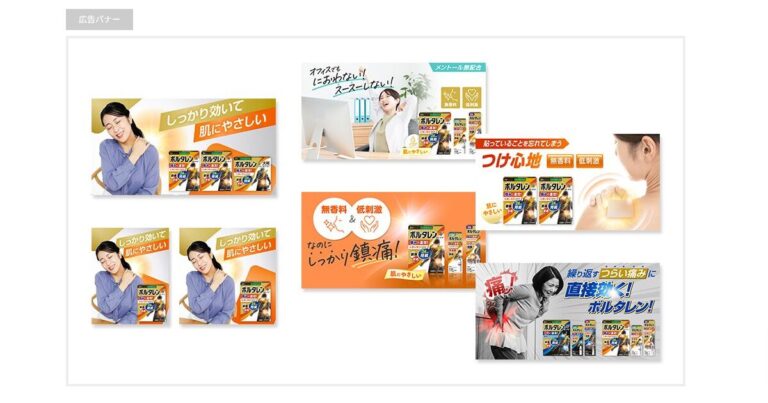 バナーの種類やサイズ、作り方を解説！広告やWebマーケティングに必須の理由｜Web制作なら東京・京都のJPC