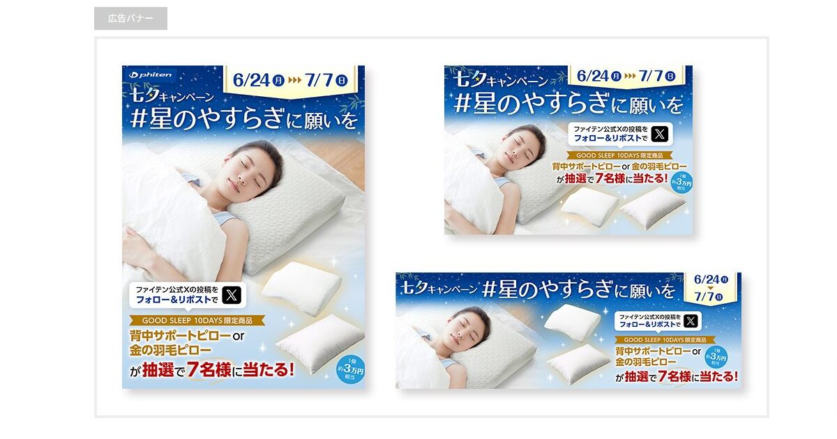 バナーの種類やサイズ、作り方を解説！広告やWebマーケティングに必須の理由｜Web制作なら東京・京都のJPC