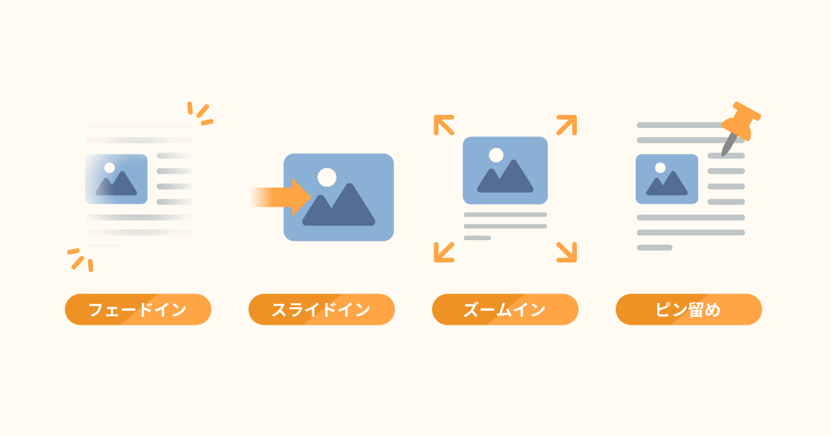 コーポレートサイトのデザインのトレンド【2025年最新版】制作事例もご紹介｜Web制作なら東京・京都のJPC