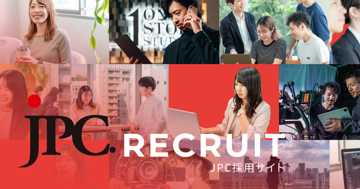 JPCについて｜株式会社JPC 採用サイト
